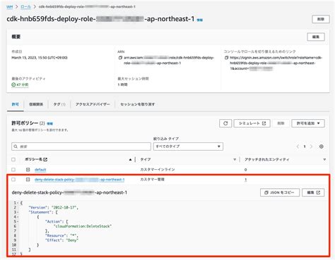 CDK destroyコマンドによる誤削除を防ぐ方法例 DevelopersIO