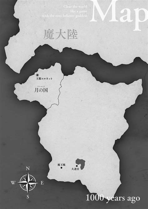 和沒有信徒的女神大人一起攻略異世界 第十一卷 救世英雄與魔族支配下 插圖 嗶哩輕小說