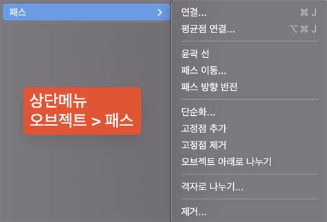 Adobe 일러스트레이터패스에 관련된 기능