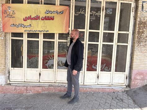 نصب پلاکارد تخلف اقتصادی یک واحد نانوایی در شهر اردستان خبرگزاری مهر اخبار ایران و جهان