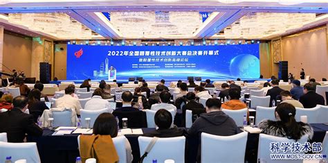 2022年全国颠覆性技术创新大赛总决赛在杭州举办 中华人民共和国科学技术部