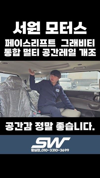 더뉴카니발 페이스리프트 그래비티 9인승 통합 멀티 공간레일 개조 패키지 시공 2024 카니발 토프 페이스리프트