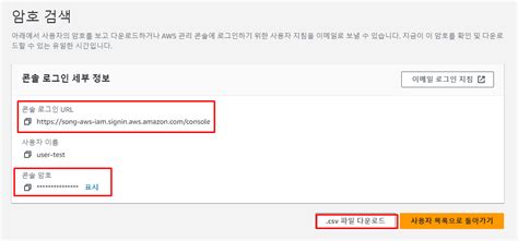 Aws Iam 개념 기능 및 Iam 사용자 추가하기