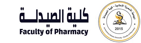 إعلان كلية الصيدلة