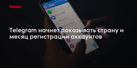 Telegram начнет показывать страну и месяц регистрации аккаунтов