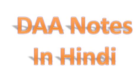 Daa Notes In Hindi