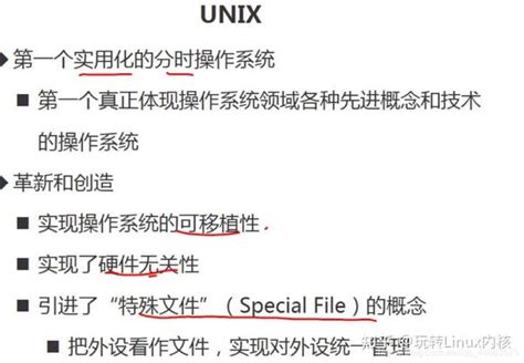 Linux内核详解操作系统原理与概述 流程图 知乎