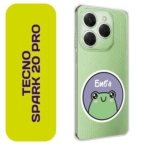 Чехол на Текно Спарк 20 Про Tecno Spark 20 Pro с принтом Жабка биба парный купить с