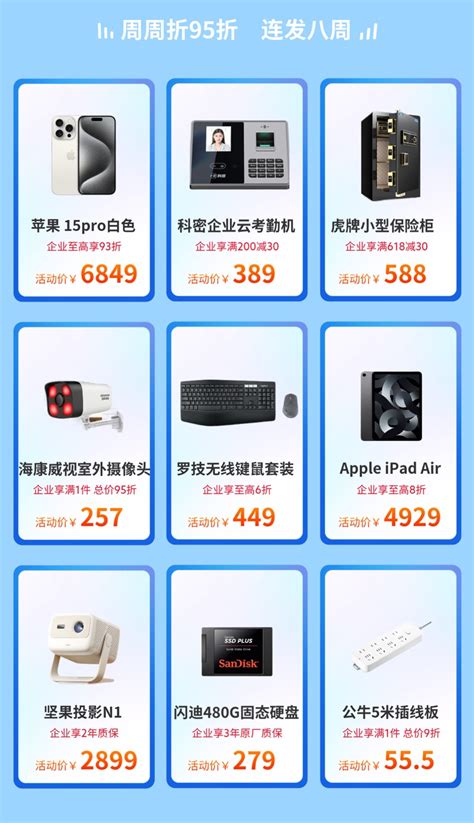 新用户至高立减 240 元 京东 3c 数码企业开工季助企业采购省钱又省心 极客公园