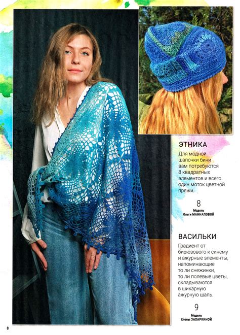 Вязаные модели крючком в журнале «Вяжем крючком №10 2022 Вязание крючком для начинающих