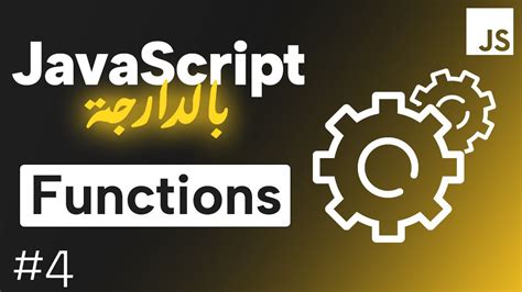 Javascript 4 Functions Youtube