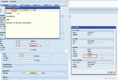 Sap 物料主数据字段名称修改 Sap 更改物料主数据 字段名称 Csdn博客