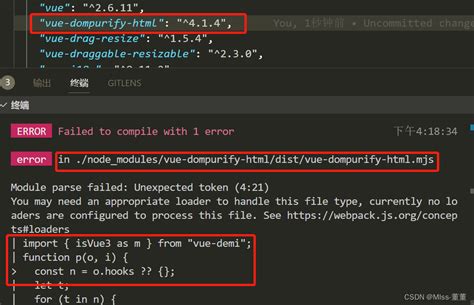 npm下载vue dompurify html遇到的问题 vue dompurify html mjs csdn博客