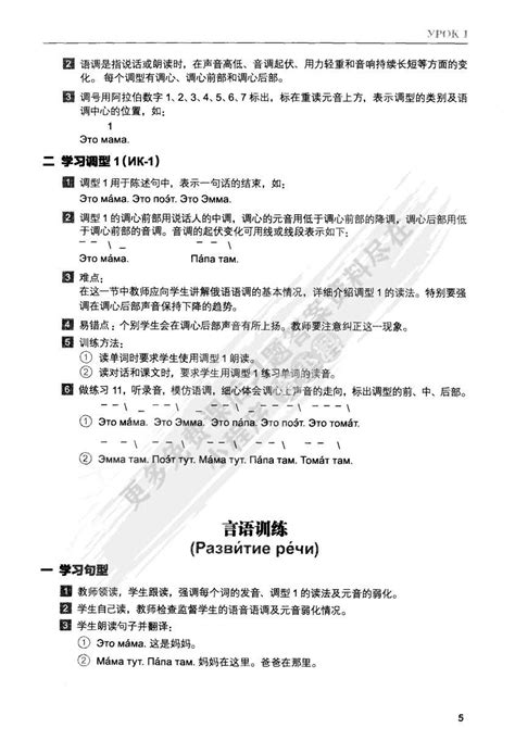大学俄语 新版 1 史铁强课后习题答案解析