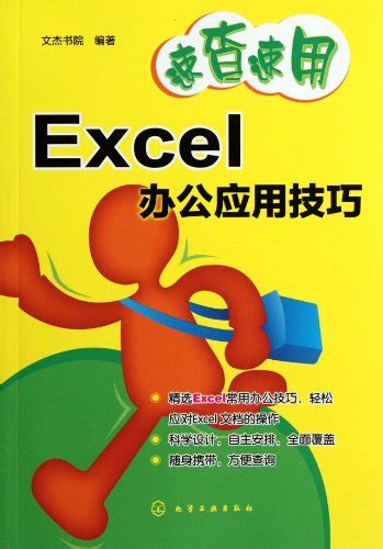Excel 2010 For Office Techniques Expert Skills Book By Ben She Goodreads