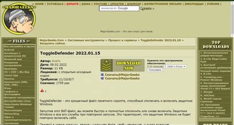 Как отключить встроенный антивирус Windows 11 на время или навсегда для Kms и не только