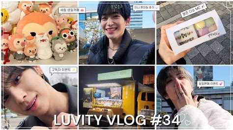 러비티 브이로그 크래비티가 없으면 난 죽어 이런 느낌 👻 34 일일팬매 9명 후기 🫣 미니 팬미팅 💙 세림 생일카페 🐷 사운드웨이브and위드뮤 럭키