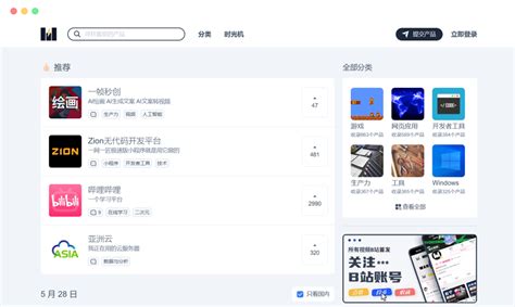一网一匠极速版 分享发现有趣的app和产品的网站 网络探索者