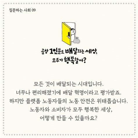 나무를 심는 사람들 이게 왜 차별이야 너무 예민한 거 아냐 그냥 프로불편러 같이 보여”