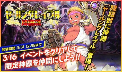 『クレイヴ・サーガx 神絆の導師』 花見イベント「花咲かせrock ～カラオケ大作戦～」開催！ イベントログインボーナスやスペシャル