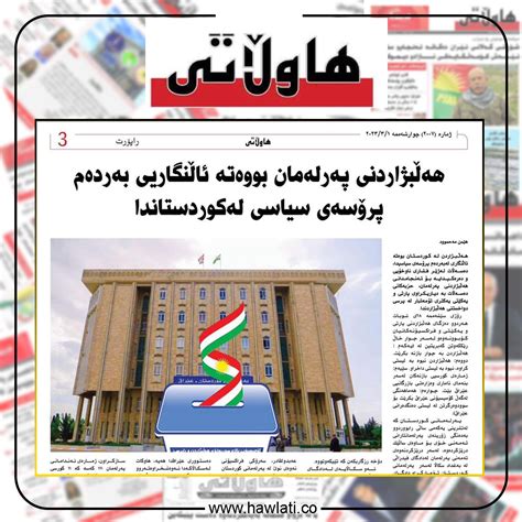 هاوڵاتی ناوەرؤکی هەواڵ