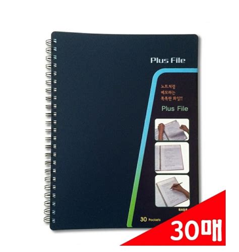 스프링 클리어 화일 A4 30매 메카라인 악보파일 투명 서류 파일철 홀더 티몬
