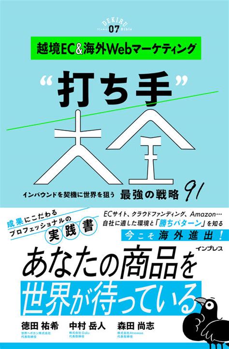 【2025年6月開催】話題の書籍が毎月お得！ インプレスブックス月替りセール開催中（6月30日まで） できるネット