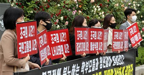 조국 전 장관 조국의 시간 출간 기자회견하는 시민단체