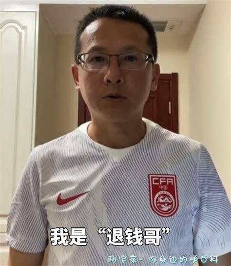 退钱哥是什么意思 阿宅家