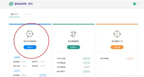 极光推送jpush（简单易懂，分分钟教你搞定） Csdn博客