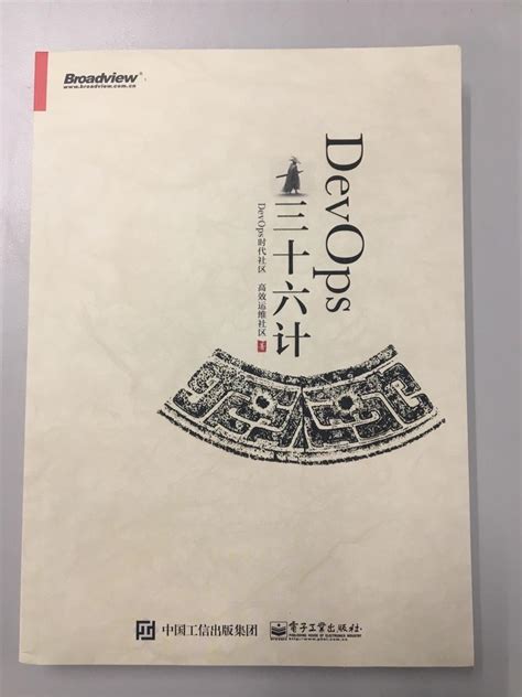 Yan Lin On Linkedin 感恩赶上了devops蓬勃发展的好时代，笔耕经年不止，期望留下时代的痕迹。上半年作为作者和审者之一，新书《devops三十六计》出版了；下半年作为译者