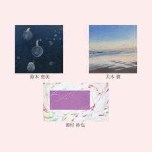 Art for Gift 2024 梅軒画廊