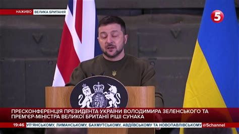 Пресконференція премєр міністра Британії Ріші Сунака та президента України Володимира