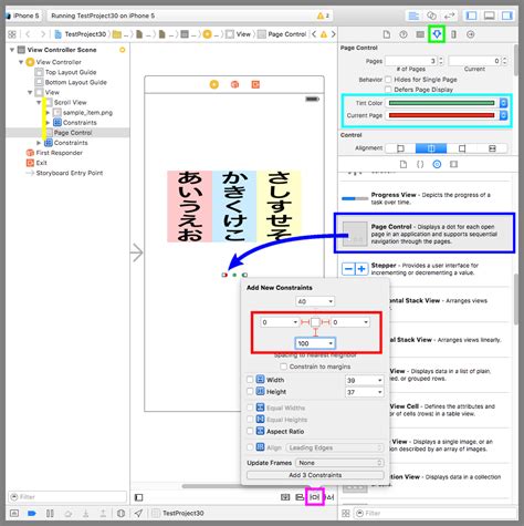 SwiftScroll ViewとPage Controlを使ってページを移動する方法 Swift 2 1XCode 7 2