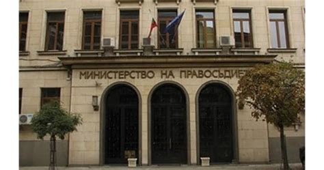 МП публикува за обществено обсъждане измененията в Закона за съдебната