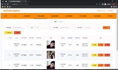 基于springboot的银行账目账户管理系统springboot银行客户管理系统 Csdn博客