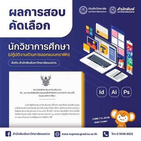 รวมฟอนต์ไทยสวย ๆ ใช้ฟรี เชิงพาณิชย์ได้ ดาวน์โหลดฟรี ที่ สำนักพิมพ์มหาวิทยาลัยนเรศวร