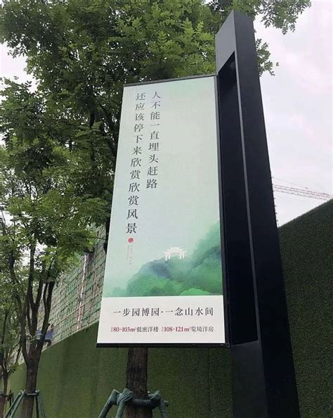 房地产道旗物料文案合集