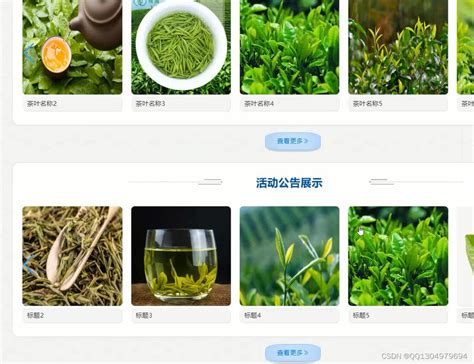 Vue Springboot基于javaweb的茶叶商城销售系统z3333茶叶管理系统java Csdn博客