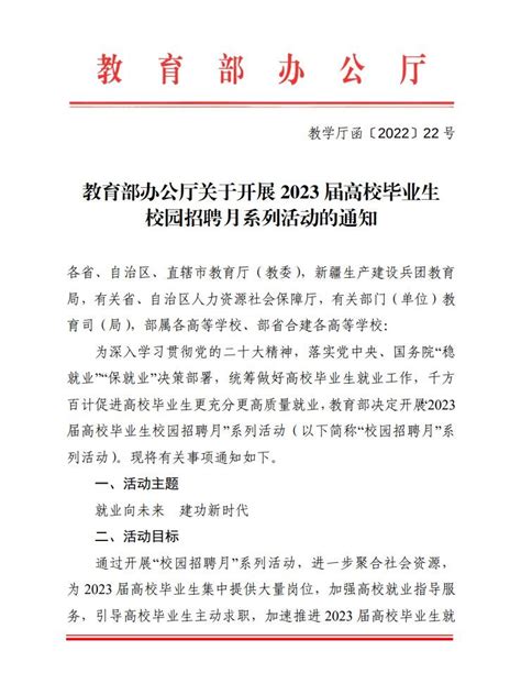 通知公告详情