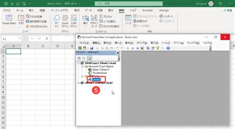 ExcelにPython搭載マクロVBAからプログラムを実行する方法