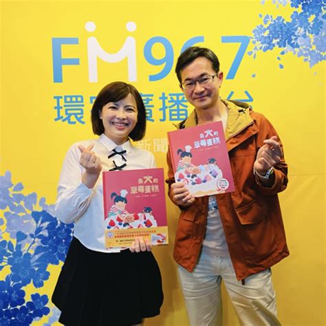 大人物小客廳：【《最大的草莓蛋糕》 天下雜誌教育基金會小作家圖文創作大賽評審推薦獎～聽金鐘獎主持人 阿達叔叔 劉清彥 暖心改寫分享