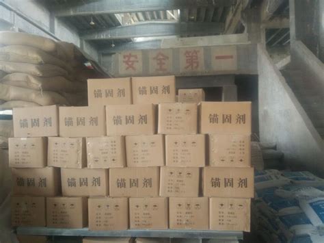 混凝土锚固剂 树脂锚杆锚固剂 混凝土 第2页 大山谷图库