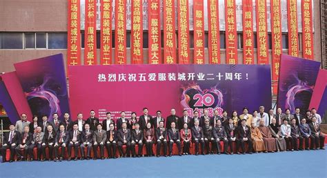 沈阳五爱服装城