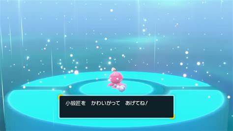 【ポケモンsv】マジカル交換のやり方とメリット【スカーレット・バイオレット】 攻略大百科