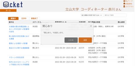 Ocket（オケット）ポータルサイト Ocket （オケット）ポータルサイト