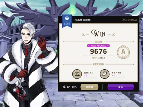 水属性 Defence Test Aランク到達 コミュ障ヲタクがツイステはじめてみた ゲームウィキjp