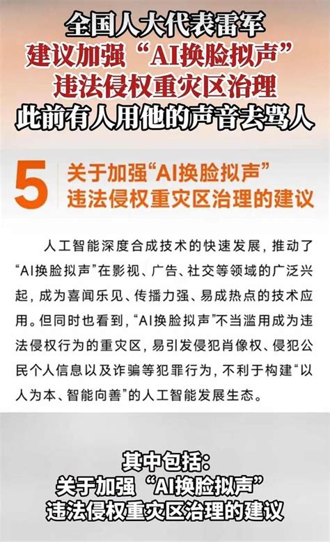 人工智能安全引两会热议！国投智能“鉴真”筑牢深伪“防火墙” 知乎