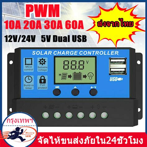 PWM A โซลาชารจเจอร Solar Charge Controller แบตเตอร V V LCD Display Dual USB Solar