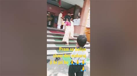 Shortvideo Sada Rakhecha Karo Tum Nahi Shani Deva Charan Tum Aai🙏🙏🙏 Youtube